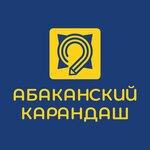 Abakan pencil (Kirova Street No:120), kırtasiyeler  Abakan'dan