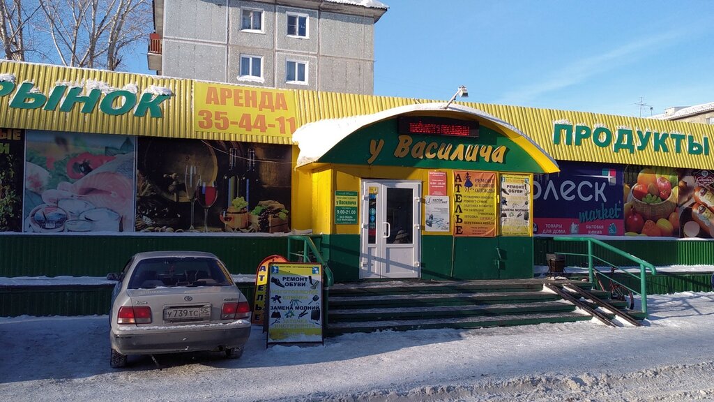Optik Grand optics, Omsk, foto