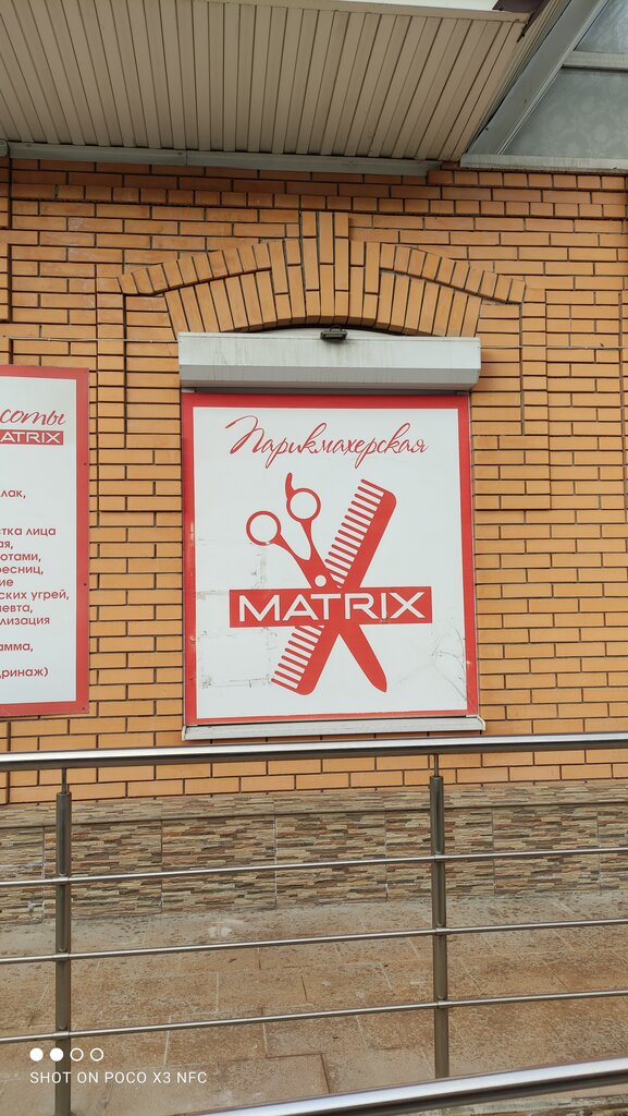 Güzellik salonu Matrix+, Zheleznovodsk, foto