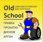 Шиномонтаж Old School (Mikhalkovskaya Street No:11с3), oto lastik tamiri  Moskova'dan