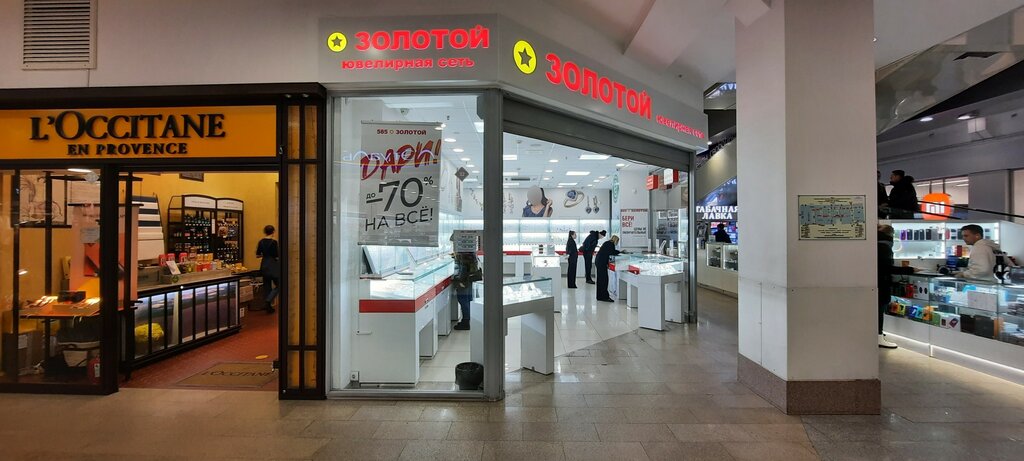 Kuyumcular 585 Zolotoy, İvanovo, foto