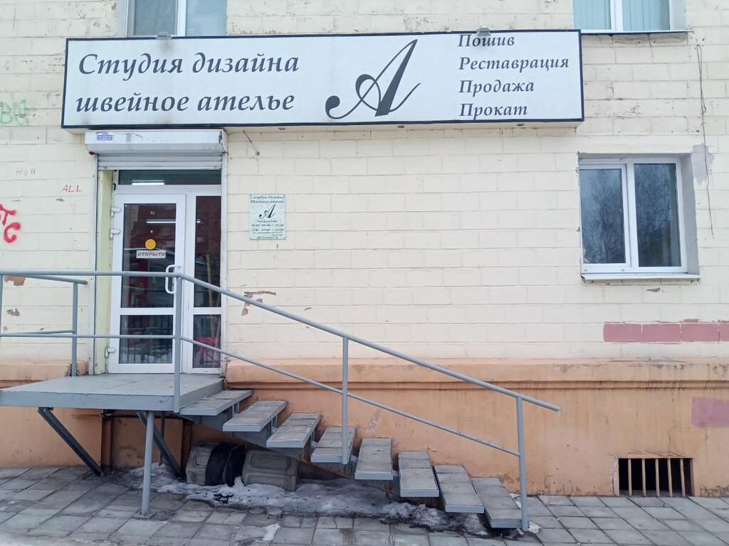 Terziler Ателье по пошиву одежды, Nijni Tagil, foto