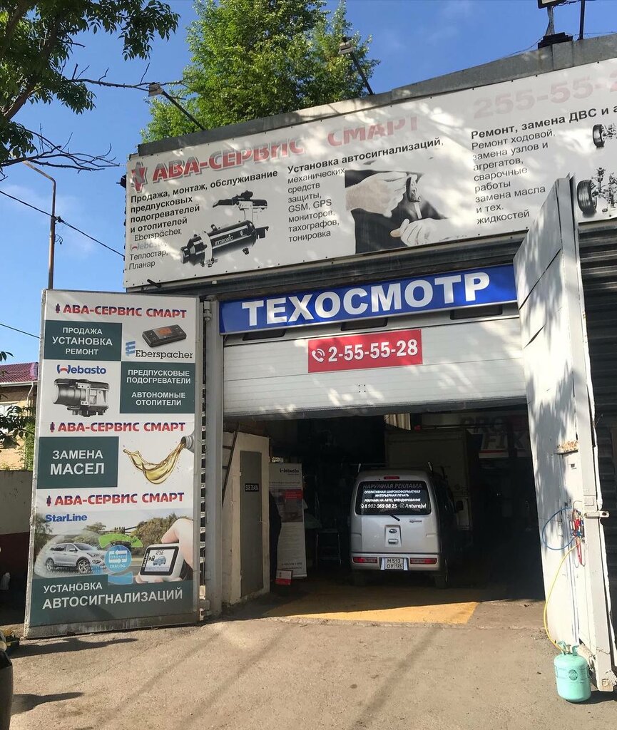 Araç muayene istasyonları Tehosmotr-vl. rf, Vladivostok, foto