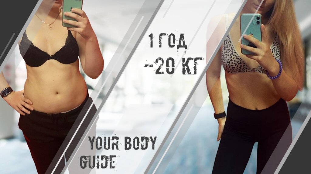 Spor kurumları Your body guide, Reutov, foto