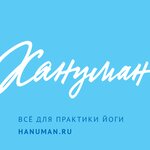 Hanuman (Krylatskye Kholmy Street No:7к2), fitness ve spor ekipmanı firmaları  Moskova'dan