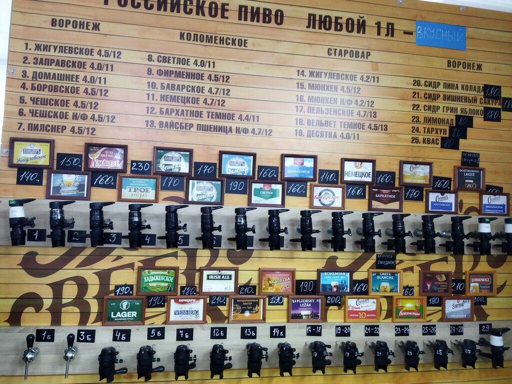 Bira dükkanı Хмельной дом, Balaşiha, foto