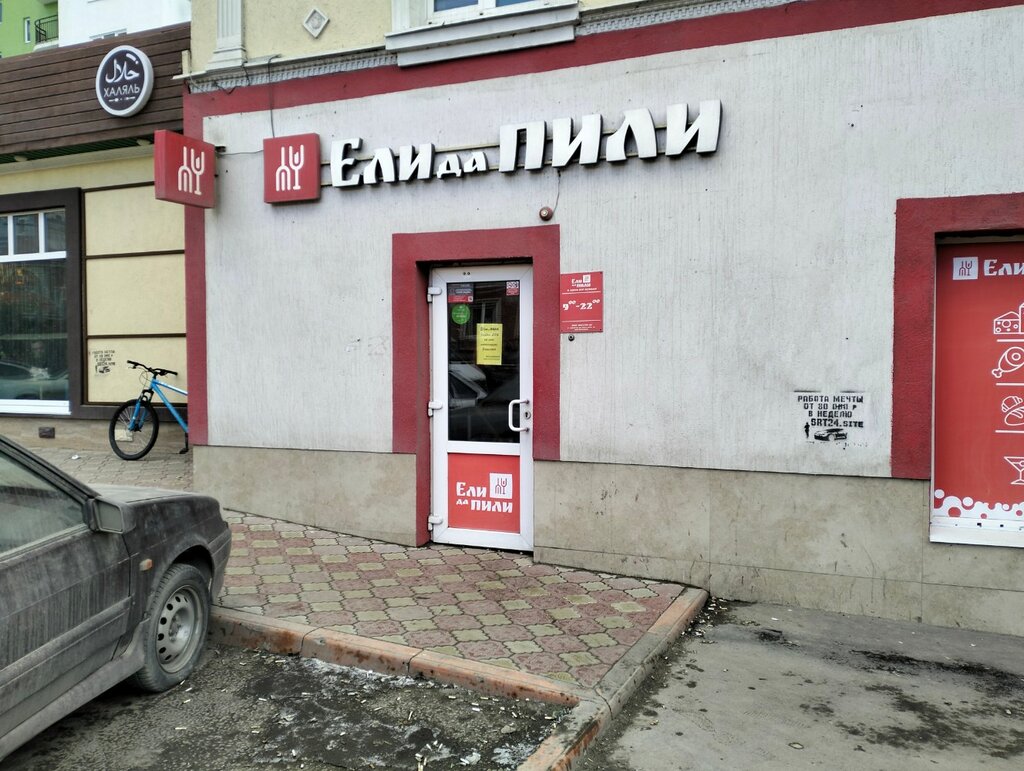 Alkollü içecekler Eli da Pili, Saratov, foto