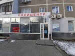 Формат-плюс (Schyorsa Street No:32), fotokopi dükkanları  Yekaterinburg'dan