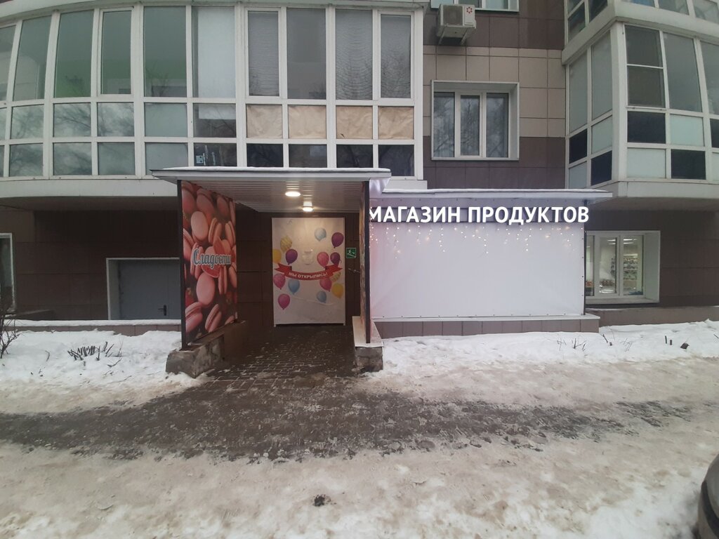 Market Магазин продуктов, Voronej, foto