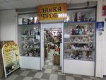 Лавка чудес (Aviatorov Avenue No:86), hediyelik eşya mağazaları  Yaroslavl'dan