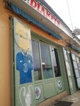 Diakite (Brazzaville, Commune de Poto-Poto, Makoua Rue), giyim mağazası  Brazzaville'den