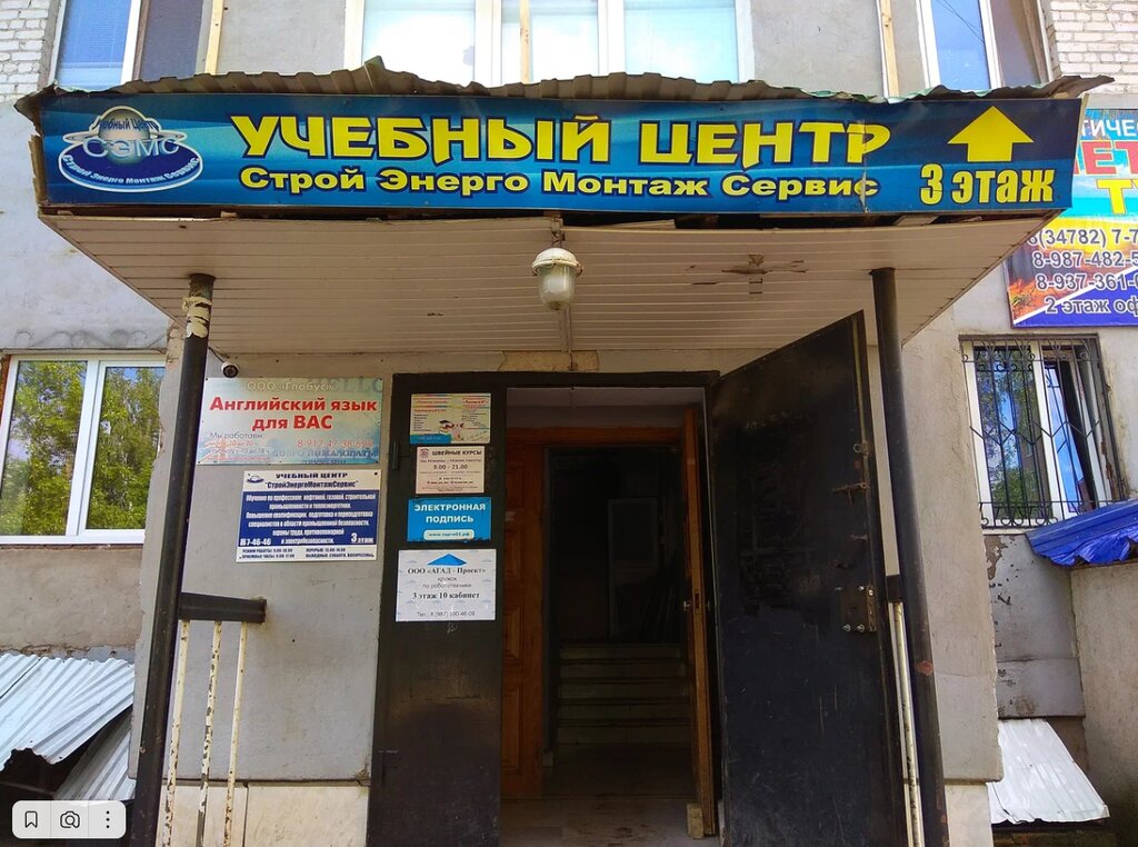 Hukuk büroları Автоюрист, Tuymazy, foto