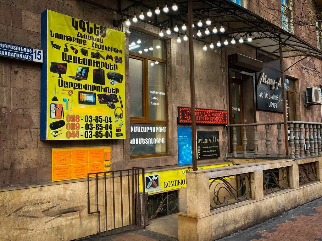 Bilgisayar mağazaları Hi Electronics, Erivan, foto