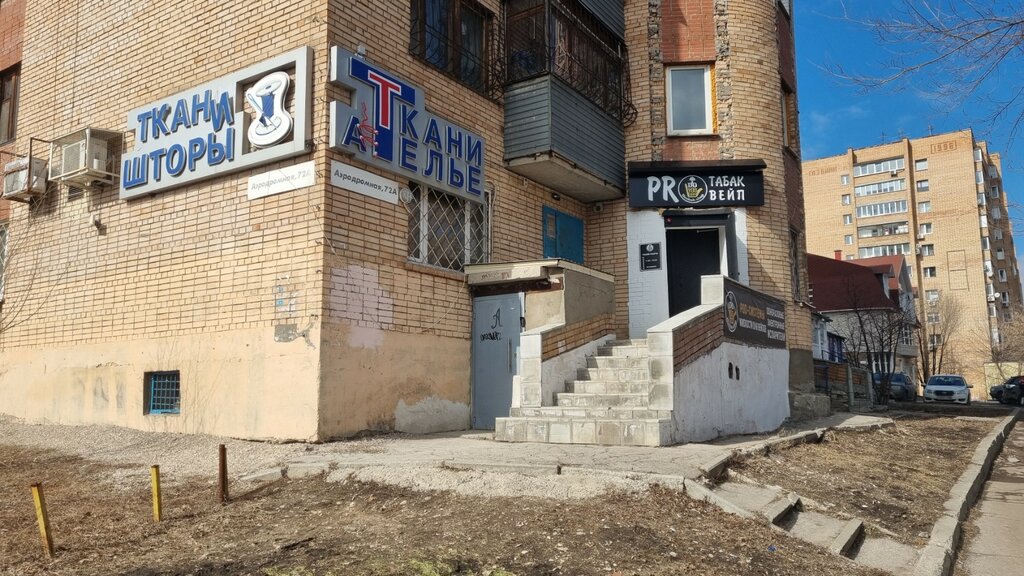 Tütün, sigara mağazaları Pro табак вэйп, Samara, foto