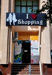 I love shopping (Obod ko'chasi No:19), giyim mağazası  Buhara'dan