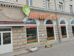 Telepay (Verkh-Isetsky Boulevard No:20), ödeme terminali  Yekaterinburg'dan