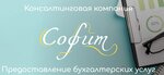 Софит (Poltavskaya Street No:14), muhasebeciler  Nijni Novgorod'dan