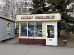 Ease Service (Kirova Street No:57/1), bilgisayar teknik servisleri  Novokuznetsk'ten