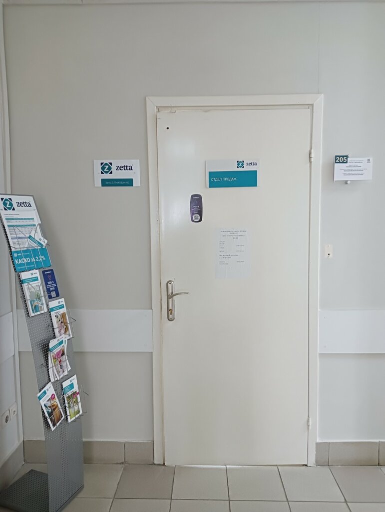 Sigorta şirketleri Zetta Strakhovanye, Tomsk, foto