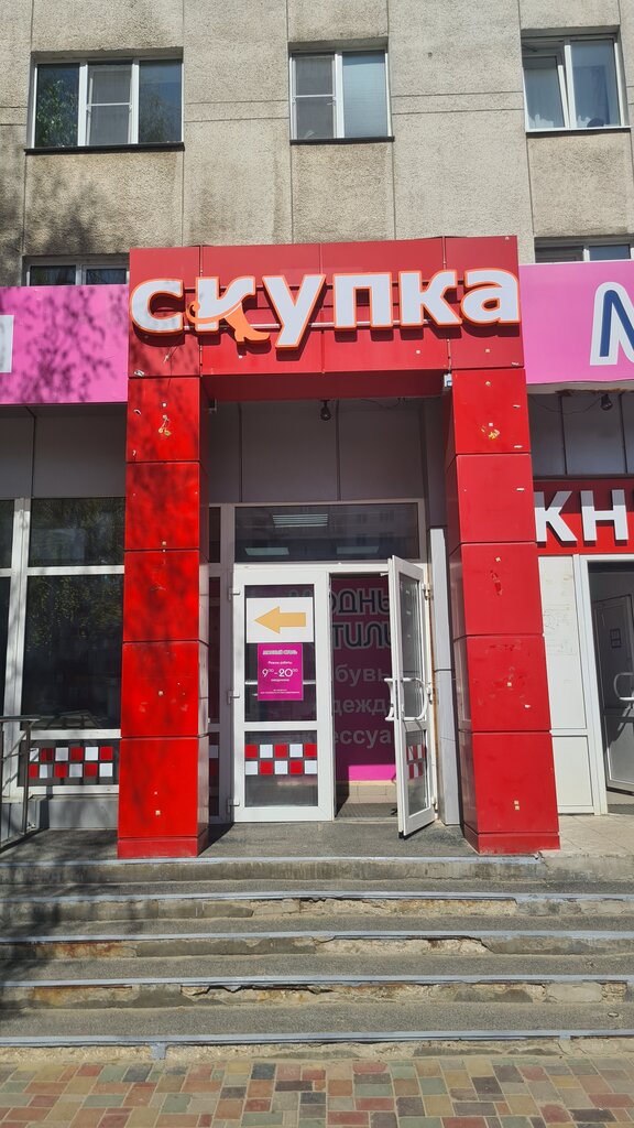 Rehincilik Скупка, Vladimir, foto