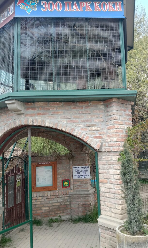 Hayvanat bahçeleri Zoo Koki Indjija, Dünya, foto