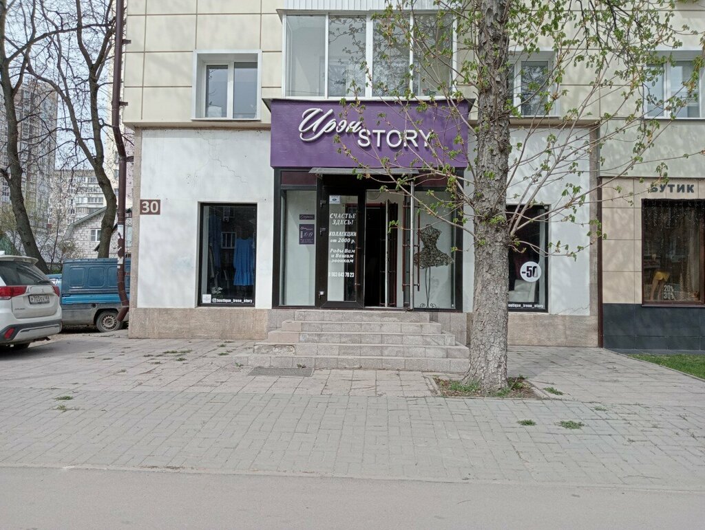 Giyim mağazası Ирэн Story, Lipetsk, foto