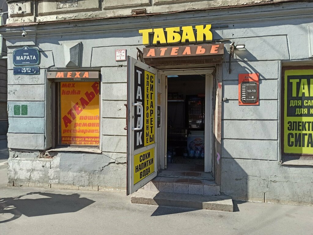 Kürk atölyeleri Atelye kozhanykh i mekhovykh izdely Adena, Saint‑Petersburg, foto