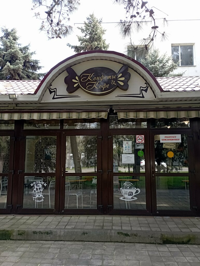 Kahve dükkanları Candy & Coffee, Anapa, foto