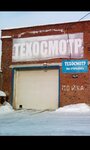 Автосагал (Kochetovoy Street No:1Б), araç muayene istasyonları  Kohma'dan