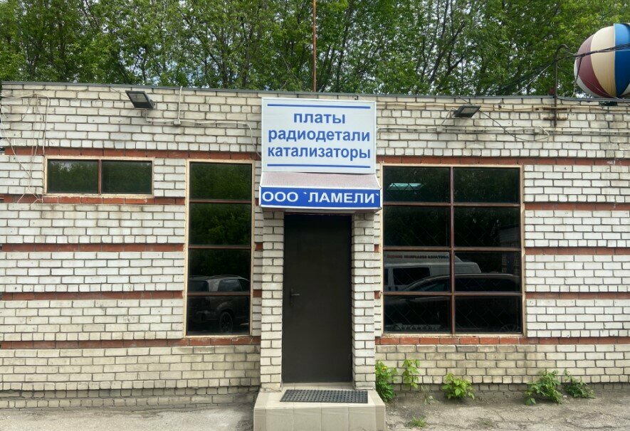 Hurda metal alımı Ламели, Nijni Novgorod, foto