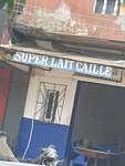 Super Curdled Milk (Avenue de la Reine Pokou No:843, Treichville), giyim mağazası  Abican'dan