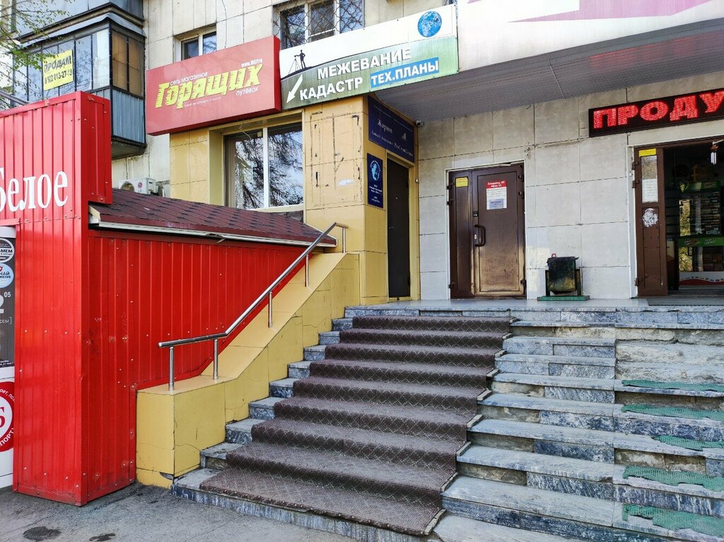 Lisanslı harita kadastro büroları Resurs-Geo, Çeliabinsk, foto