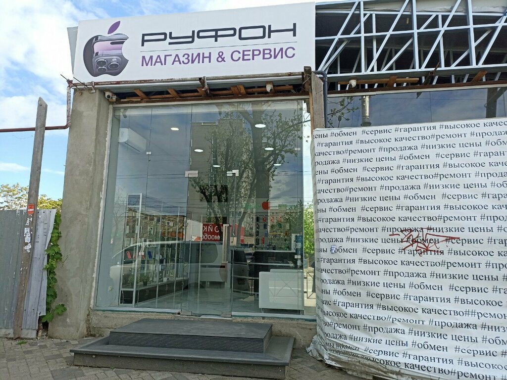 Cep telefonu ve aksesuarları satış mağazaları Руфон, Krasnodar, foto