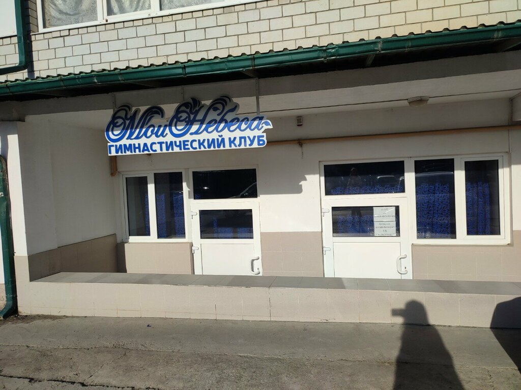 Spor kulüpleri Moi Nebesa, Anapa, foto