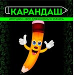 Карандаш (ulitsa Ivana Pimenova No:35А), çocuk oyunları ve oyuncakları  Baymak'tan