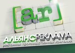 Alyans-Reklama (Chygunachnaja Street No:31к1), açıkhava reklamcılığı  Minsk'ten