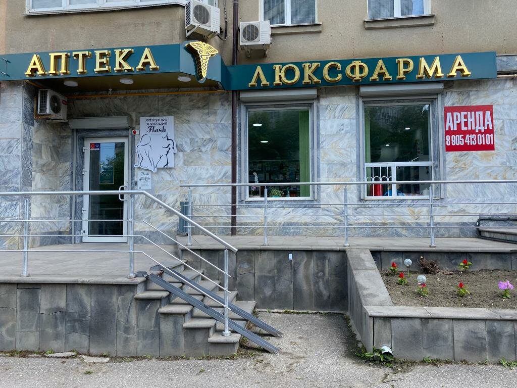 Eczaneler Lux Pharma, Pyatigorsk, foto
