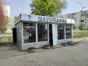 Шаурмафия в Копейске (Коммунистический проспект No:13), fast food  Kopeysk'ten