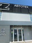 Avtotekh (No:189, Borki District, 8th District), otomobil servisi  Riazan'dan