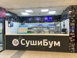 SushiBoom (Pervomayskaya Street No:115), hazır yemek teslim servisleri  Yoshkar‑Ola'dan
