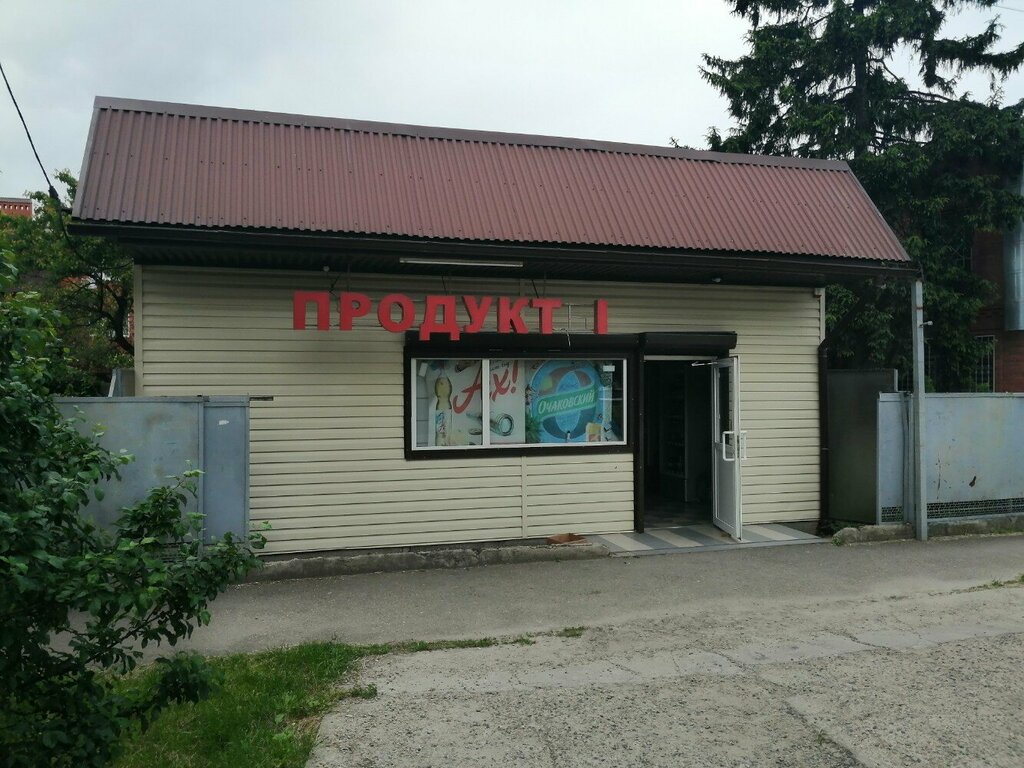 Ödeme terminali QIWI, Krasnodar, foto