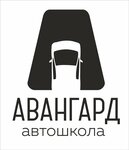 Avangard (Lenina Avenue No:39), sürücü kursları  Barnaul'dan