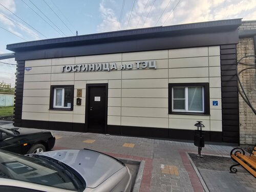 Otel На ТЭЦ, Tambov, foto