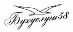 Бухуслуги 58 (Klary Tsetkin Street No:44А), muhasebeciler  Penza'dan