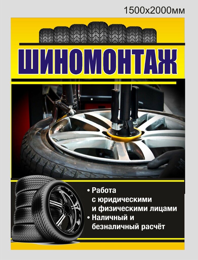 Otomobil servisi Шиномонтаж, Tambovskaya oblastı, foto