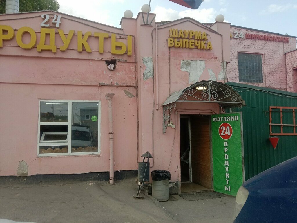 Market Продукты, Moskova, foto