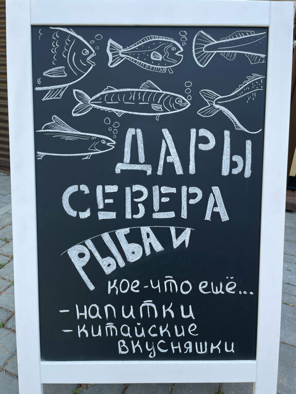 Balık ve deniz ürünleri Дары Севера, Altay Cumhuriyeti, foto