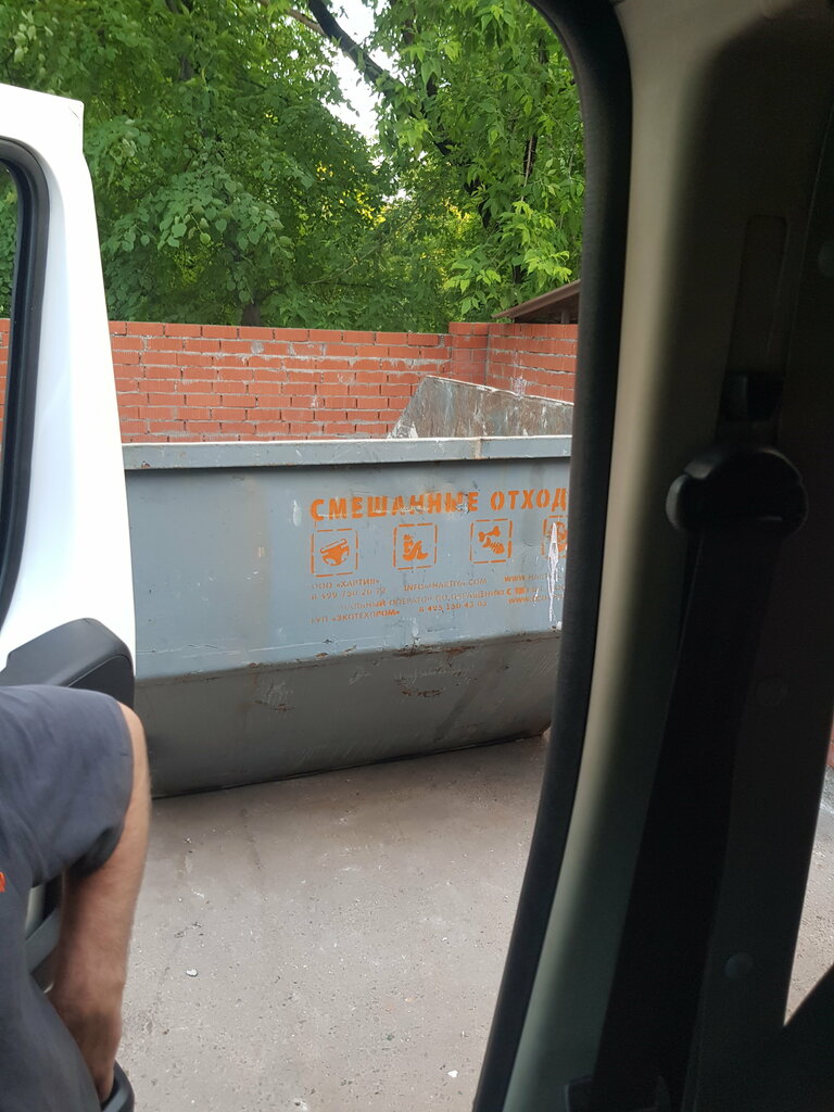 Çöp alanları Trash and garbage disposal area, Moskova, foto