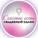 Счастье есть (Karla Marksa Street No:18А), düğün mağazası  Kirov'dan