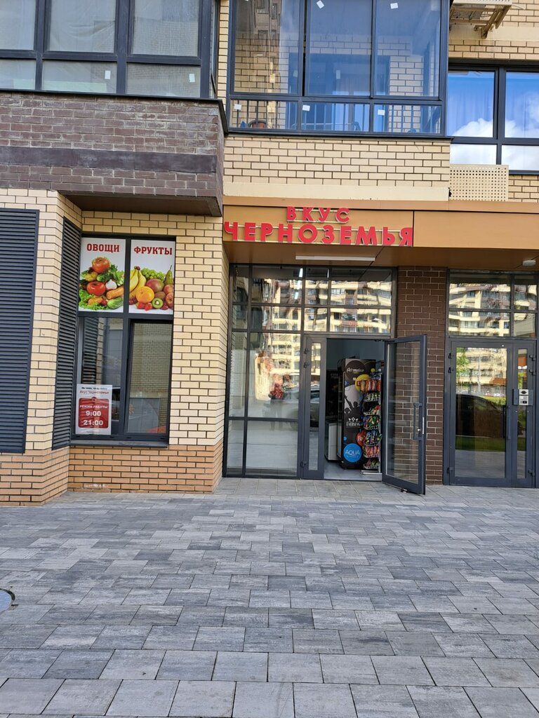 Market Вкус Черноземья, Mytişçi, foto